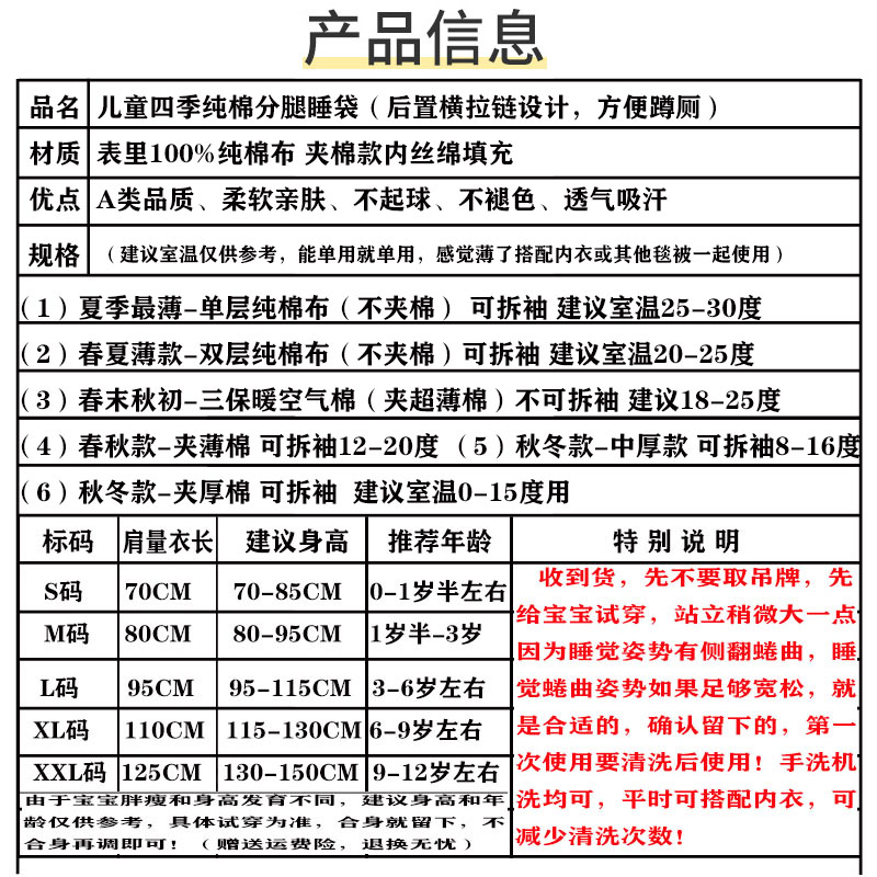 秋冬款秋天120G薄棉200G中厚冬季250G加厚配脚套1-9岁多儿童睡袋-Taobao
