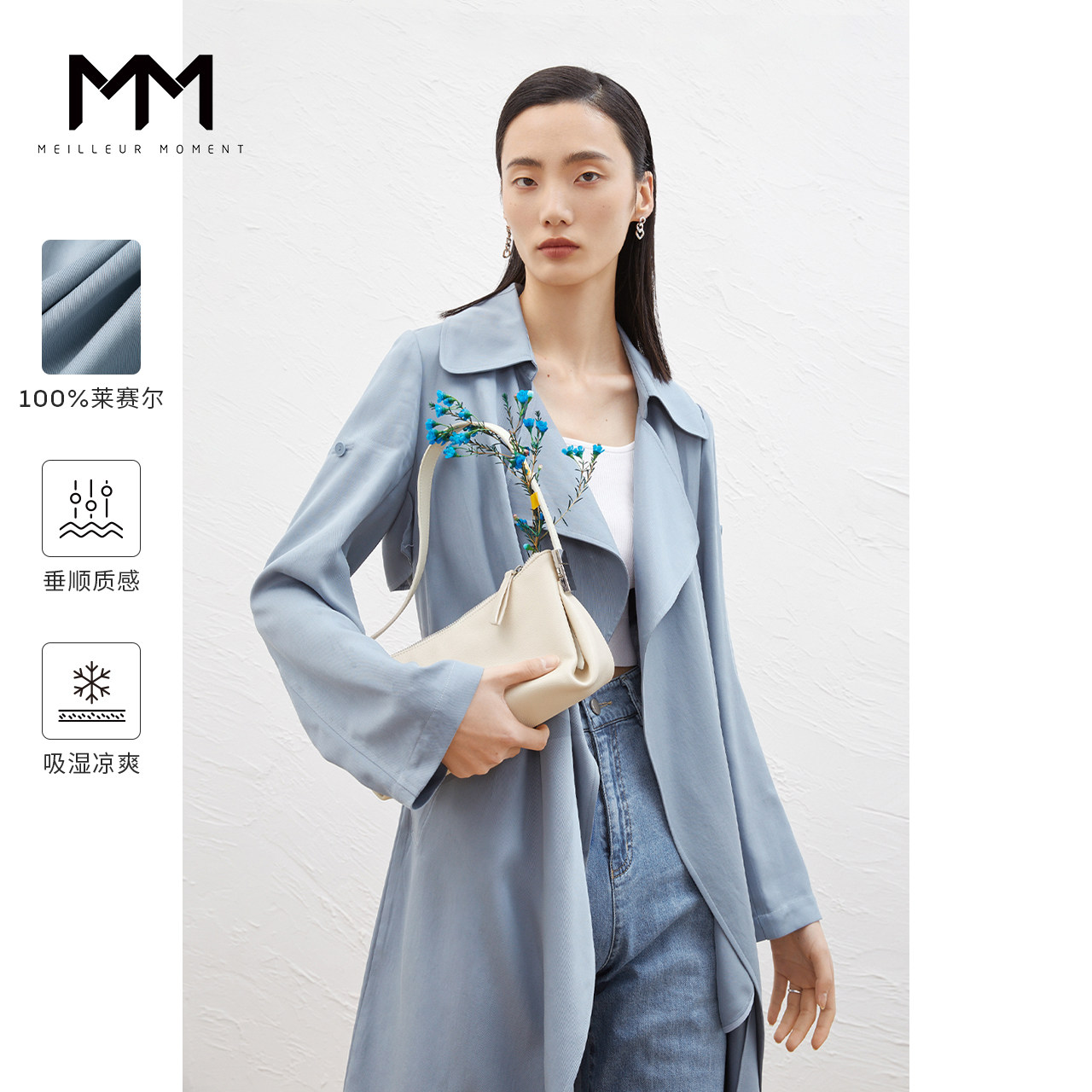MM Lemon 2022 Early spring New Skyline Blue medium long version ...