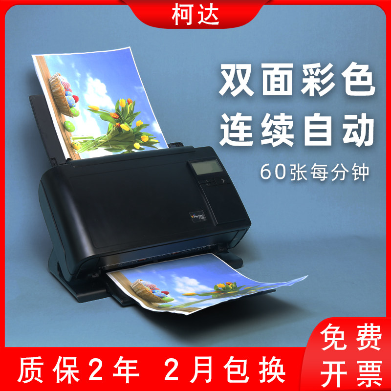 📸柯達i2600掃瞄儀，專業辦公的新寵兒！高清雙面彩色掃瞄，效率翻倍！🚀