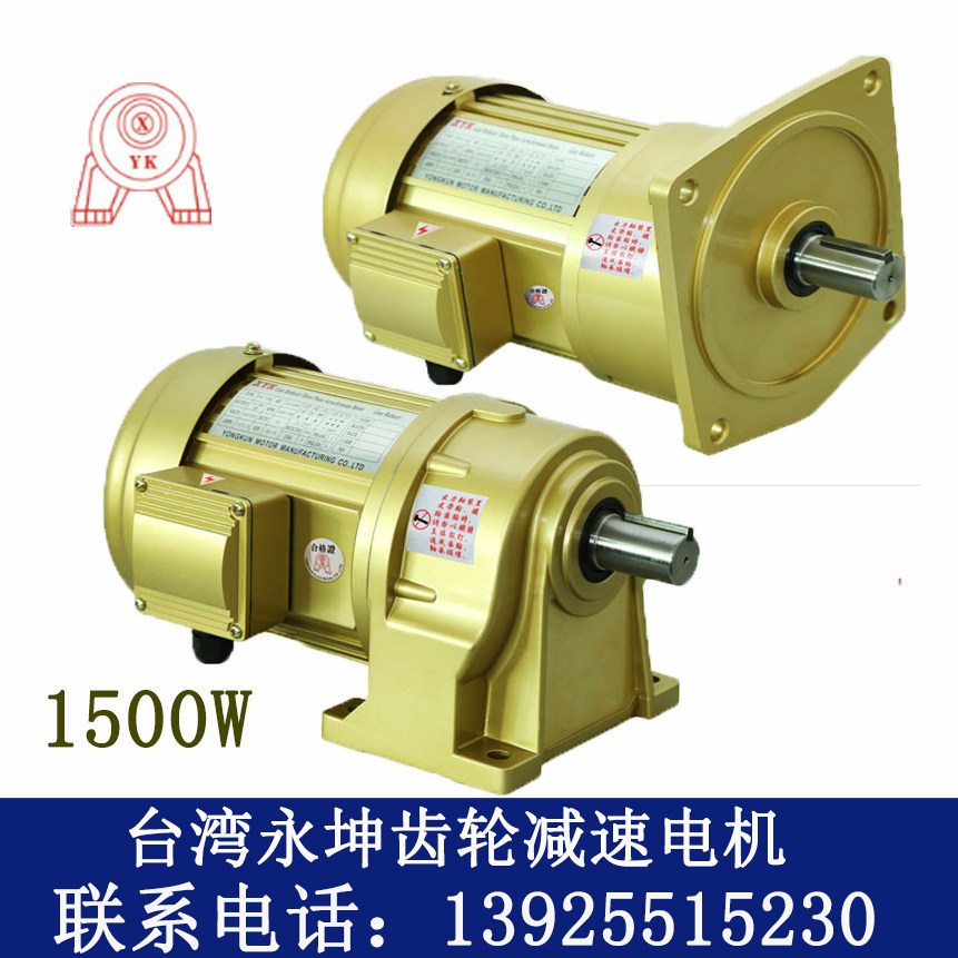 YK Yongkun motor 1500W NCH28 NCV32 motor with a reducer 1 5KW reducer motor