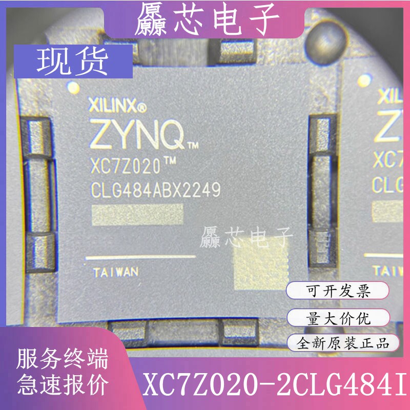 XC7Z020-2CLG484I XC7Z020-1CLG484I 1CLG484C全新原装可编程芯片