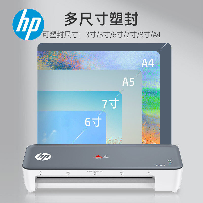 🌟全新HP惠普LW0403 LB0401 LW0401塑封机，照片从此不褪色！-塑封机-淘宝好物网