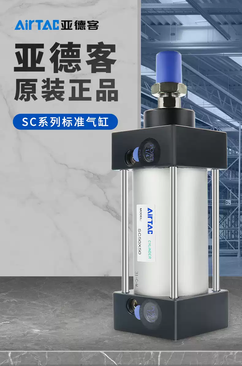 亚德客AIRTAC气缸SC80*200*225*250*275*300*350*400*500-S