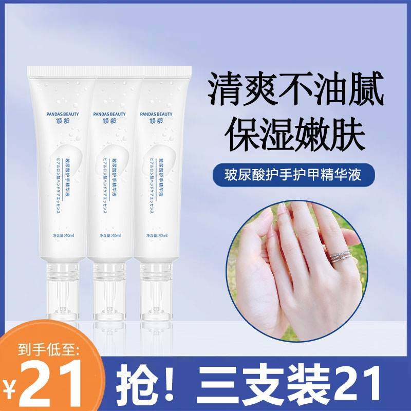 Qingling hyaluronic acid hand care essence hand cream moisturizing ...