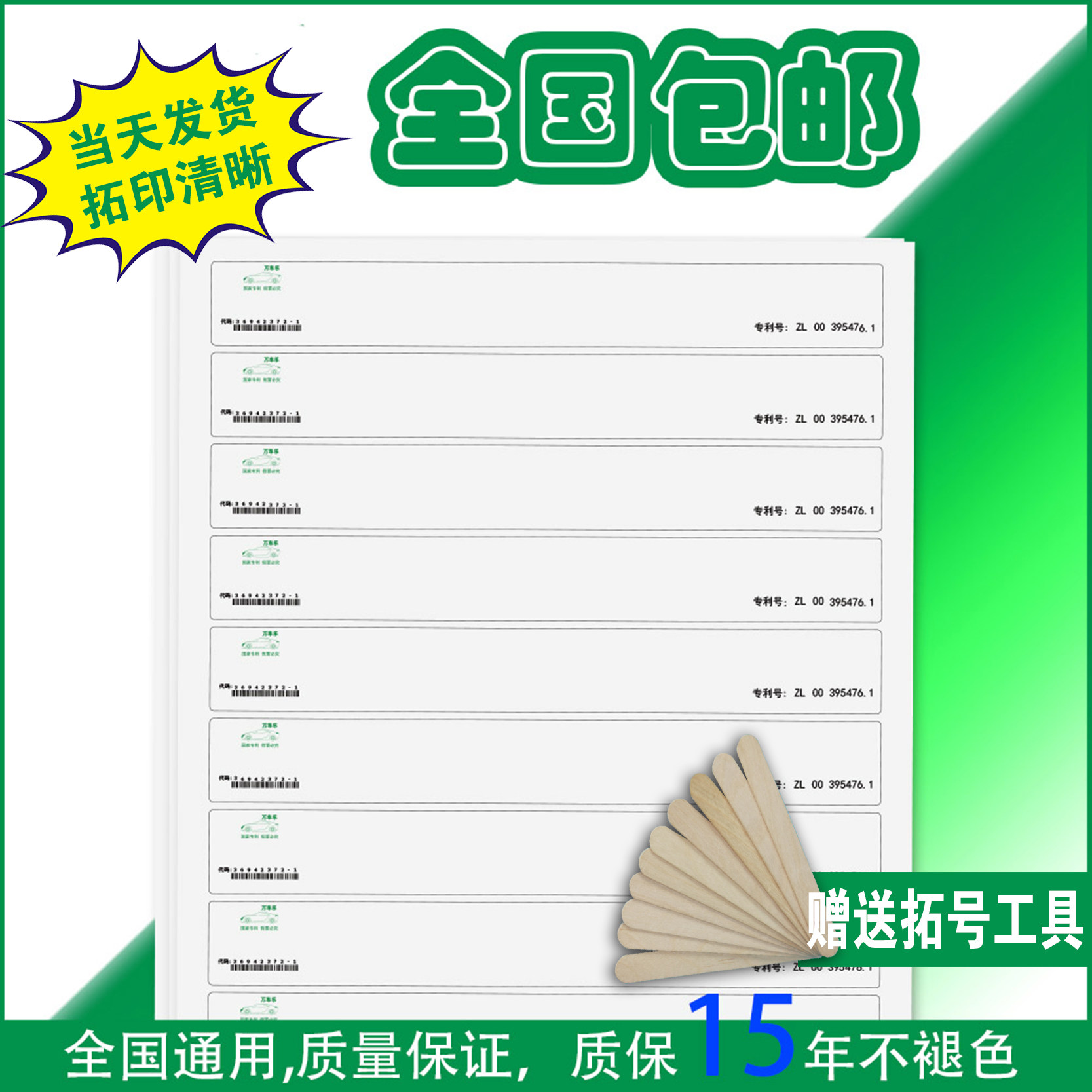 Engine number stencil paper for car inspection: your essential tool for ...
