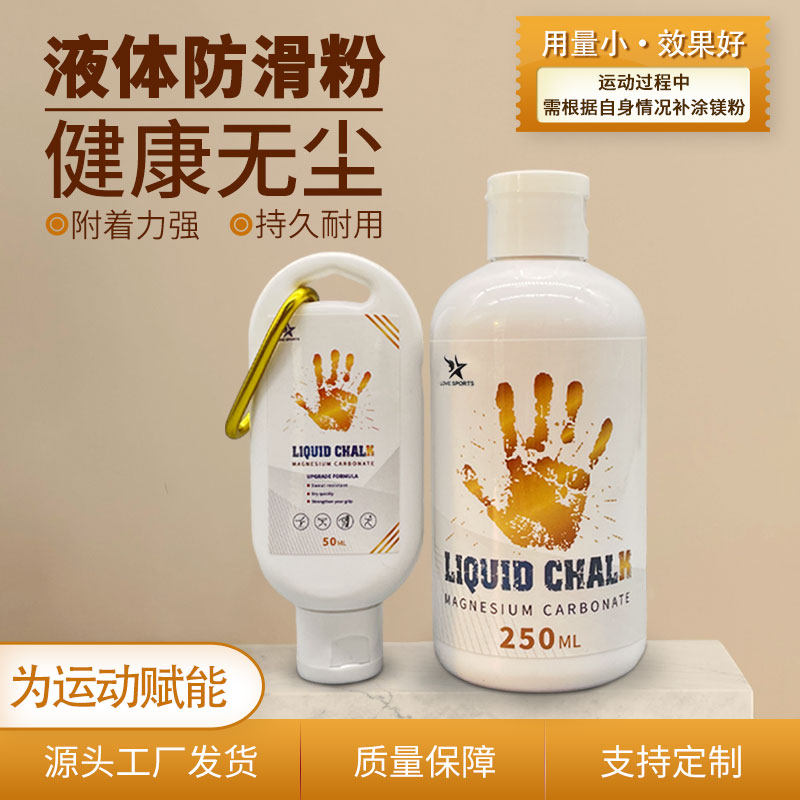 🔥 Liquid anti-slip magnesium powder sports liquid magnesium powder anti ...