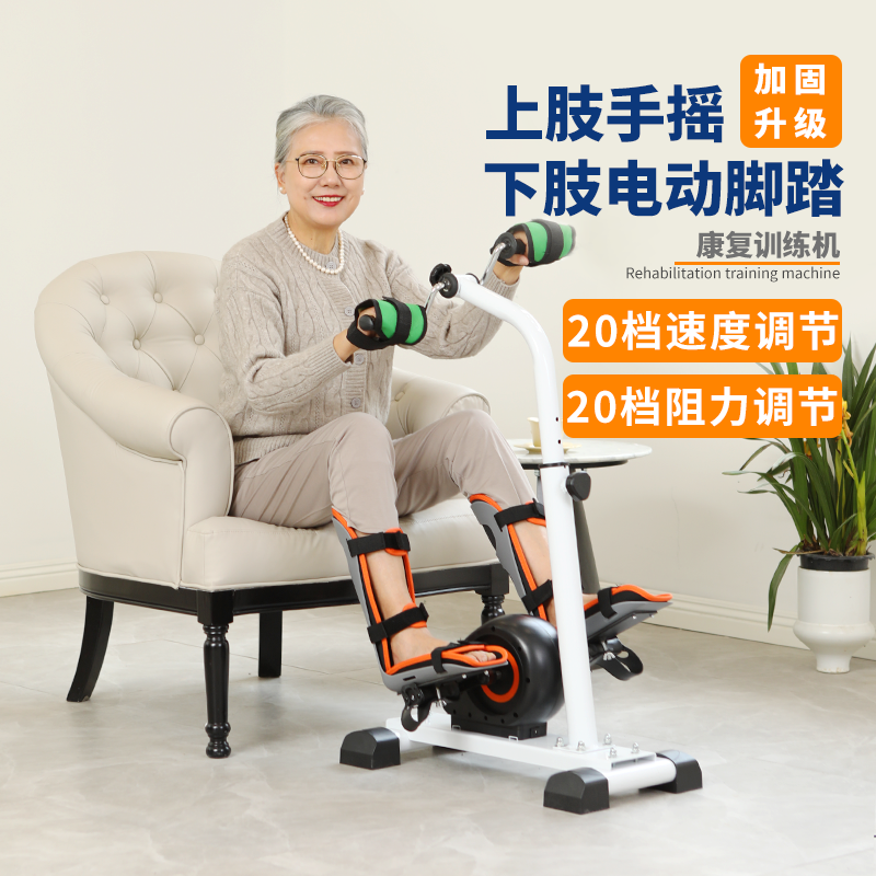 K/Assist Hemiplegia Electric Rehabilitation Training Bicycle for the ...