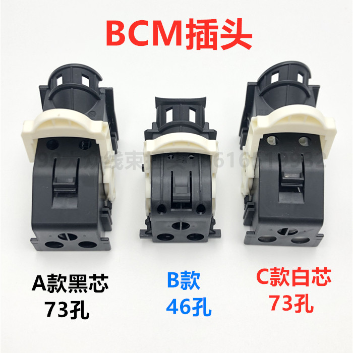 大众奥迪J519模块BCM控制器插头5Q0 937 702 5Q0 937 700 B 700 C