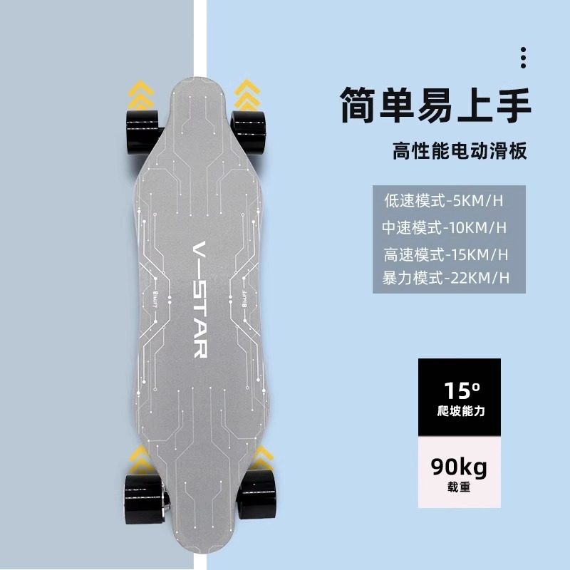 BIBUFF V-STAR薇星电动滑板：新手必备，点亮夜色的彩虹灯效长板-滑板-淘宝百科网