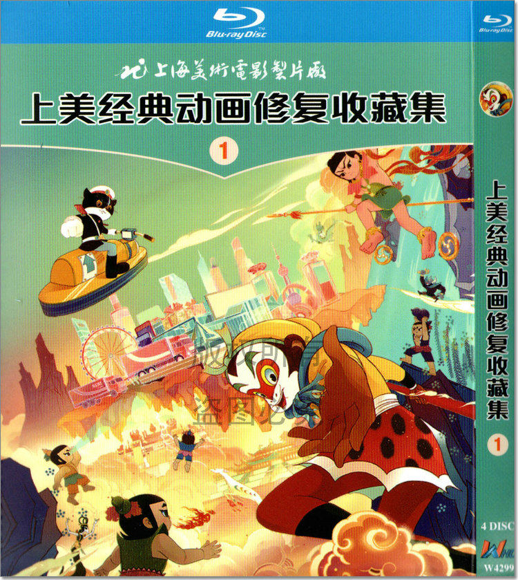 [USD 34.57] U.S. Classic cartoon cartoon repair collection version 120 ...