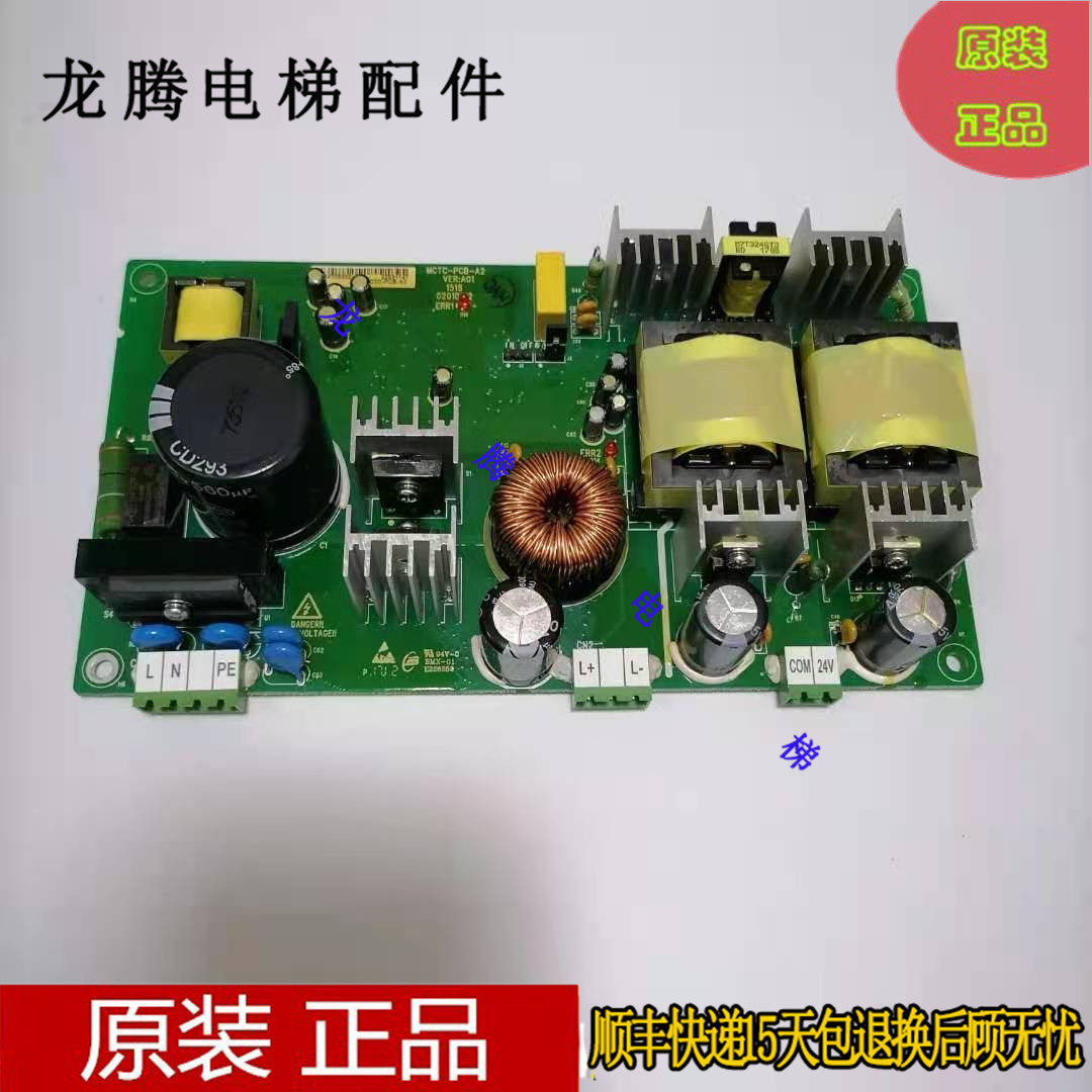 Mer Nak Elevator Control Cabinet Holding Cabinet Power MCTC-PCB-A2 ...