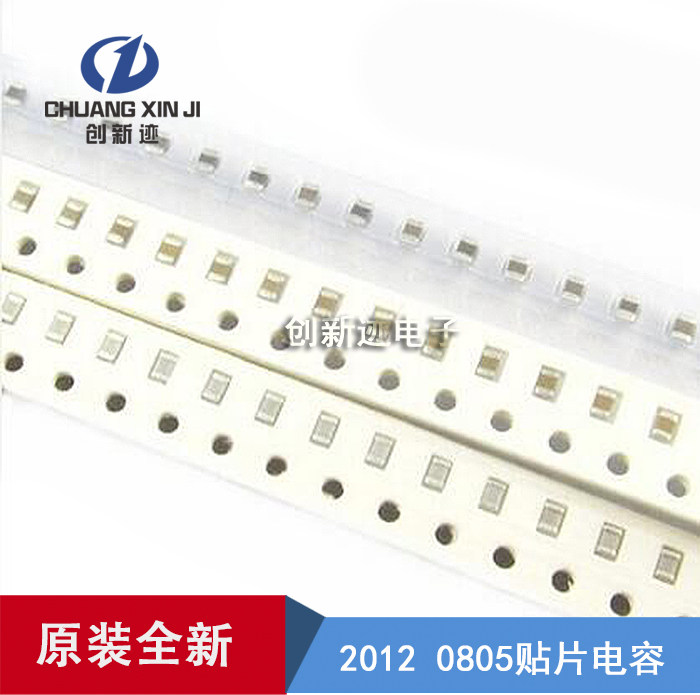 爆🔥现货！0805贴片陶瓷电容Y5V 6.3V/10V/16V 225M 225Z 2.2UF MLCC，电子工程师的“宝藏小可爱”来了！_电容器_淘宝数码网