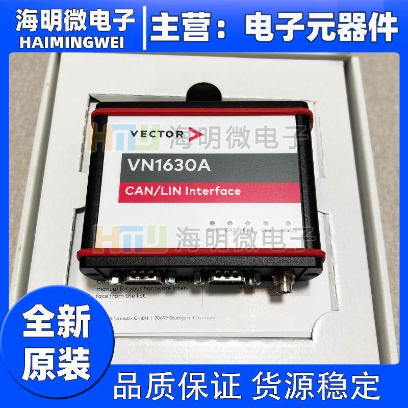 原装VECTOR VN1610/VN1611/VN1630A/VN1640A，汽车CAN分析仪选哪个？🤔深度解读--淘宝好物网