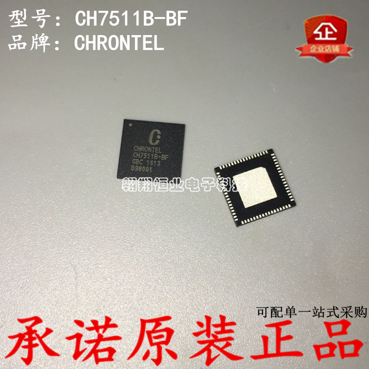 New original CH7511B-BF CH7511B QFN-68 rounded right angle timing ...