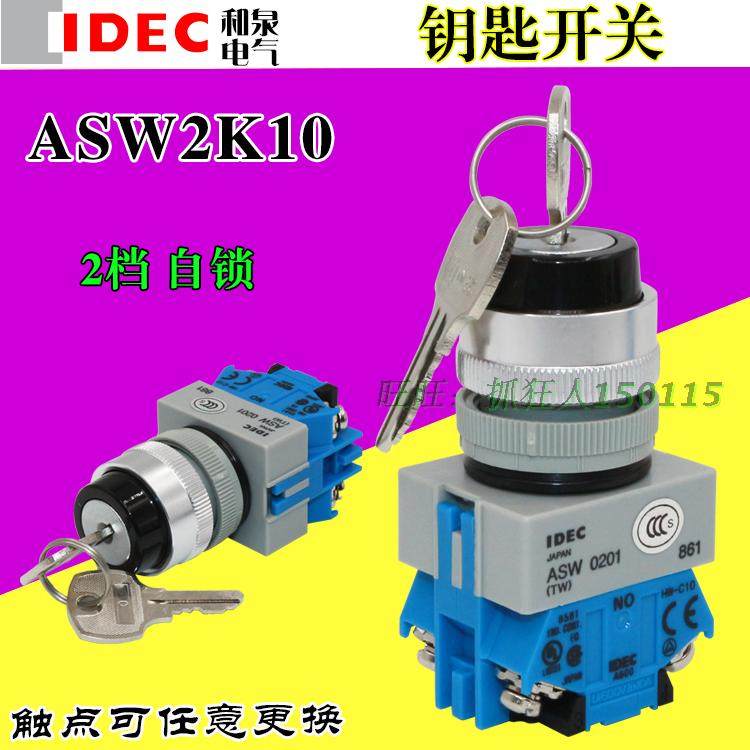 IDEC Izumi Key switch ASW2K10 20 ASW21K11 ASW22K10 ASW0201 HW-C10