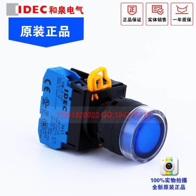 IDEC IZUMI 22mm Illuminated push switch YW1L-AF2E10Q4G R S W Self ...
