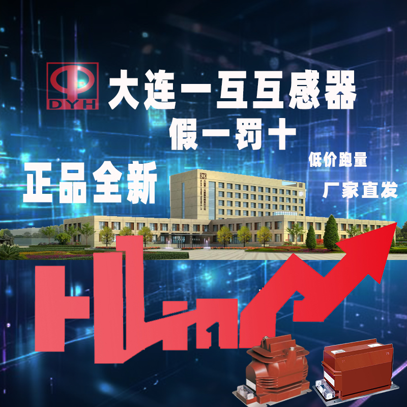 LZZQB6-10 12KV电流互感器：电力系统的“心脏守护者”！超详细测评+选购指南！-电流互感器-淘宝好物网