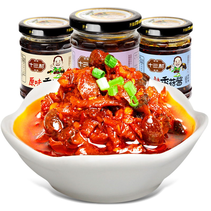 十三村 香菇牛肉酱 168g*3瓶装多少钱-什么值得买