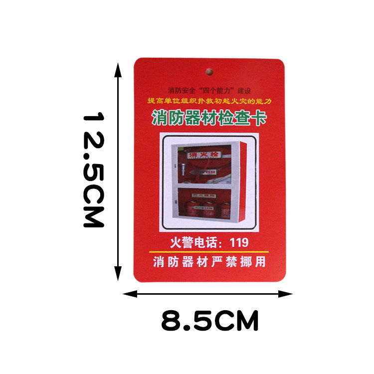 [USD 6.85] Monthly Fire Fighting Equipment Inspection Record Card Fire ...