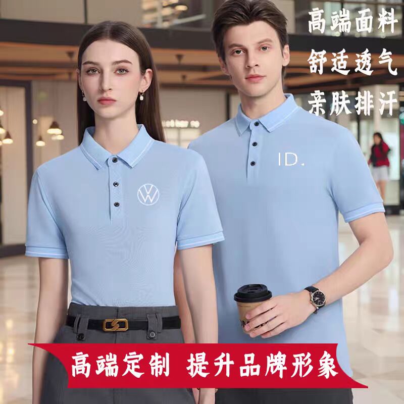 大众4S店工作服POLO衫定制！汽修售后T恤印字短袖，浅蓝工服刺绣logo太香了！-POLO衫定制-淘宝好物网