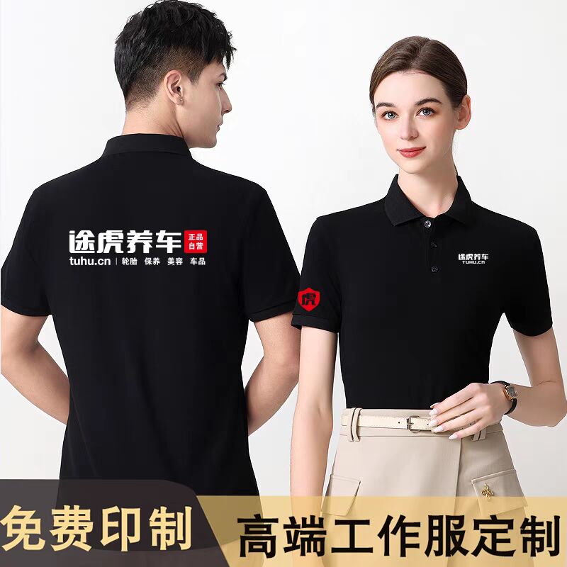 大众4S店工作服POLO衫定制！汽修售后T恤印字短袖，浅蓝工服刺绣logo太香了！-POLO衫定制-淘宝好物网