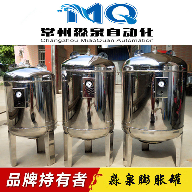 [USD 11.29] 16kg Expansion Tank Pressure Tank Pressure Stabilization ...