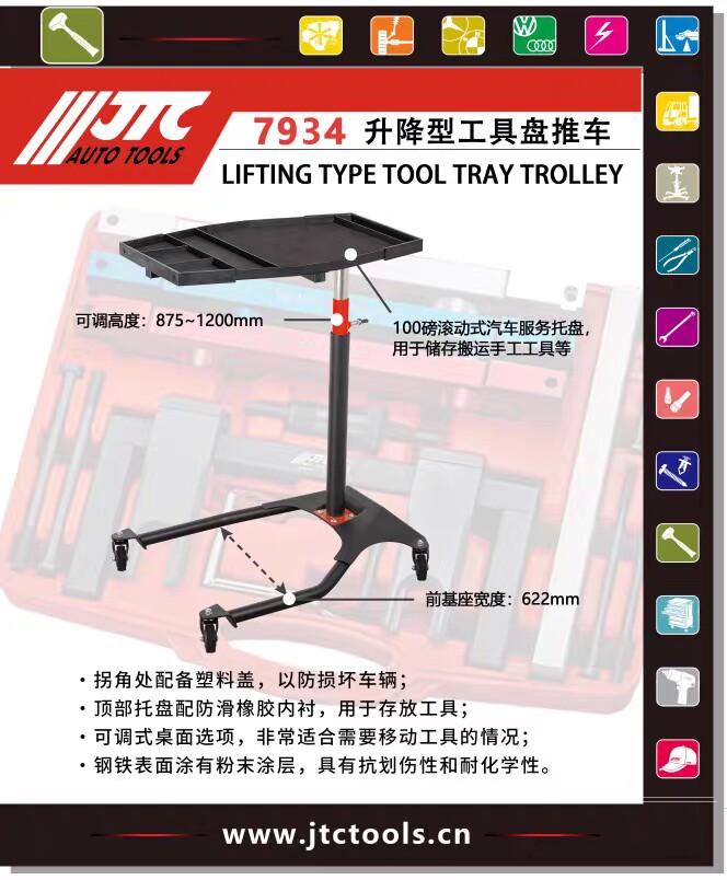 Jtc7934 adjustable tool tray, the new favorite of auto repair experts? 🔧