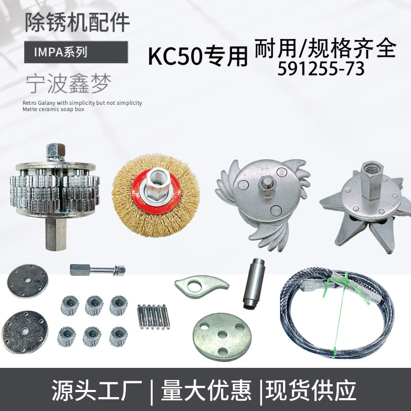 IMPA591255 591256 591257 591258 KC-50 Электрические аксессуары для ...