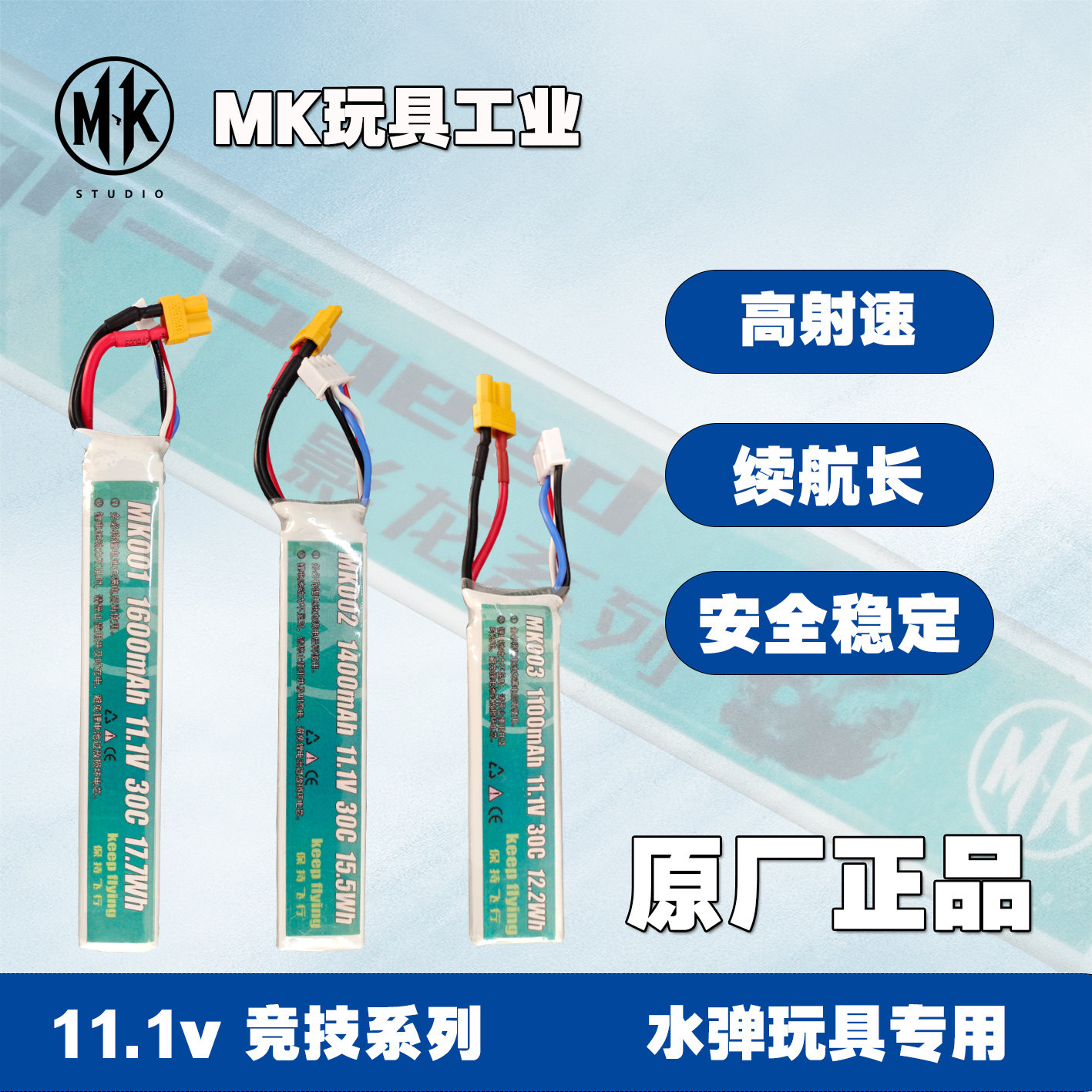 Mk water bomb toy high-performance polymer lithium battery: let your ...