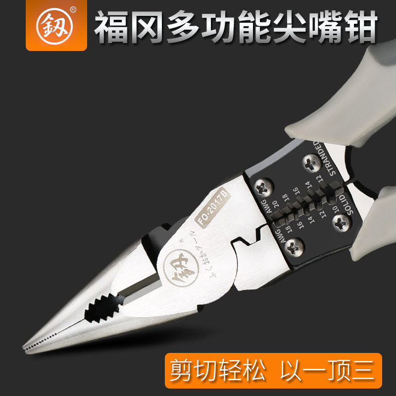 Japan multifunction sharp mouth pliers Wanuse German sharp mouth pliers ...