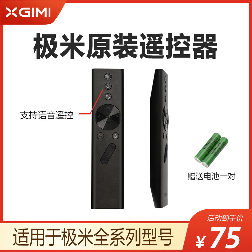 Say goodbye to messy operations, xgimi bluetooth remote control will ...