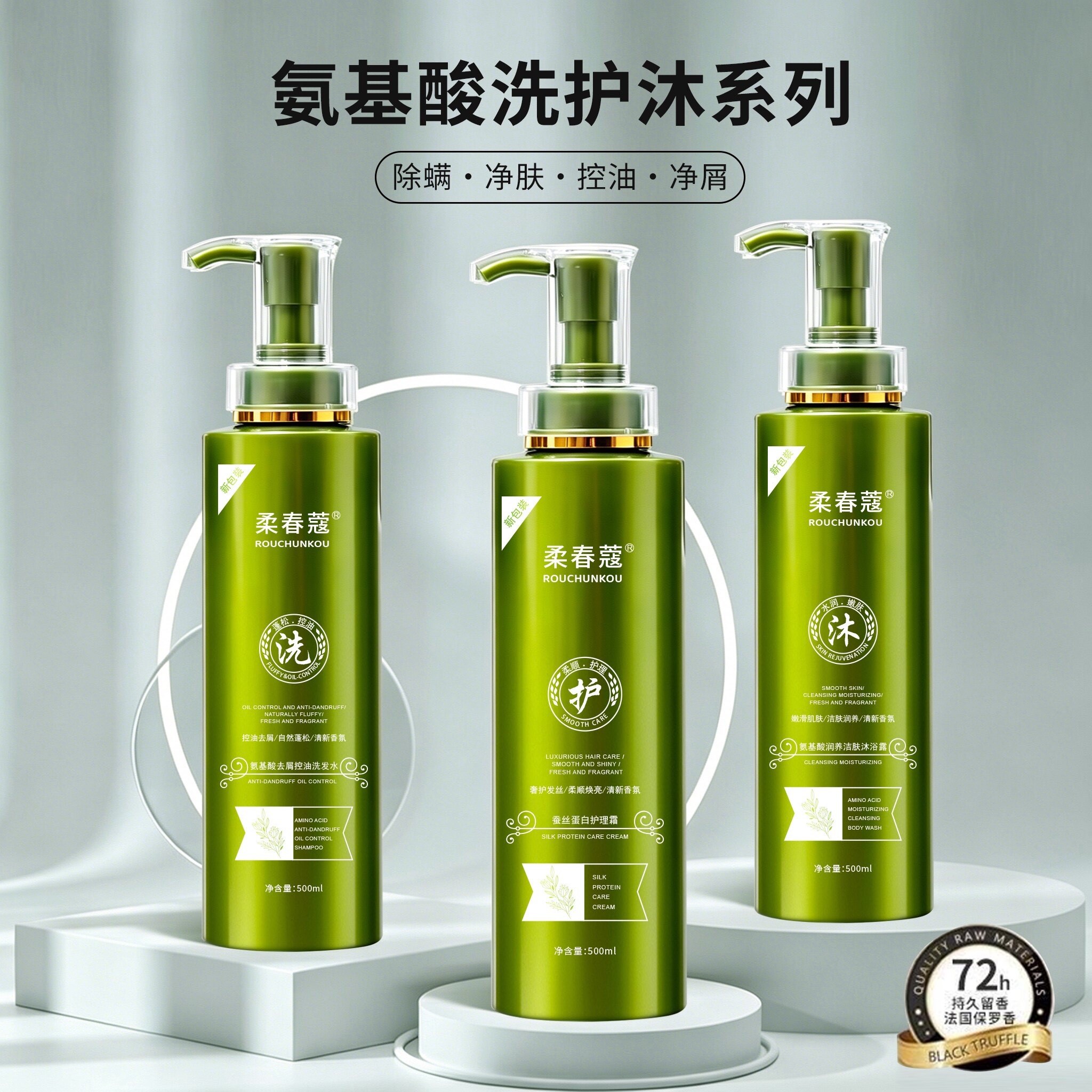 柔春蔻高端洗护折扣店
