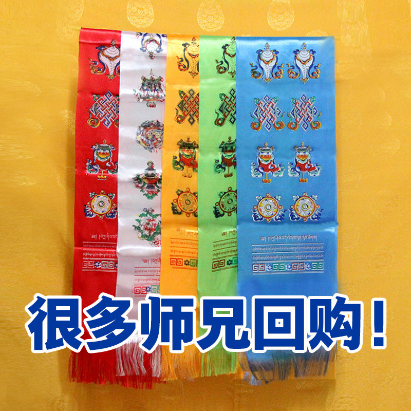 Tibetan Eight Auspicious Print Hada Tibetan Buddhist Jewelry Travel ...