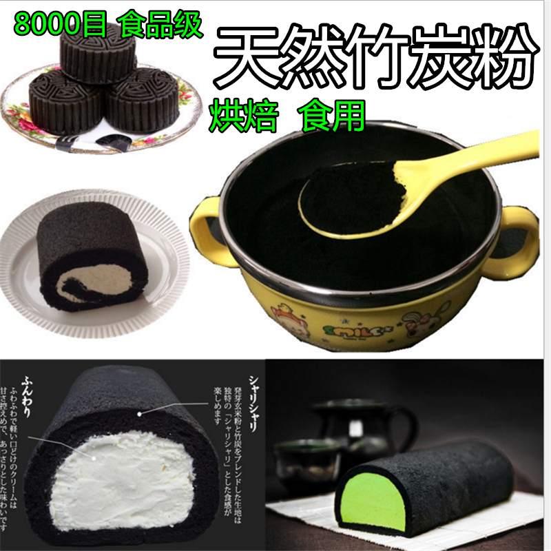 Edible black powder melanin powder black powder baking melanin powder ...