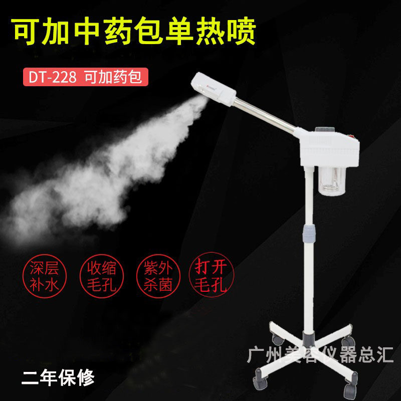 🌿 Tai dong dt-228 herbal single-hot spray machine: infuse your skin ...
