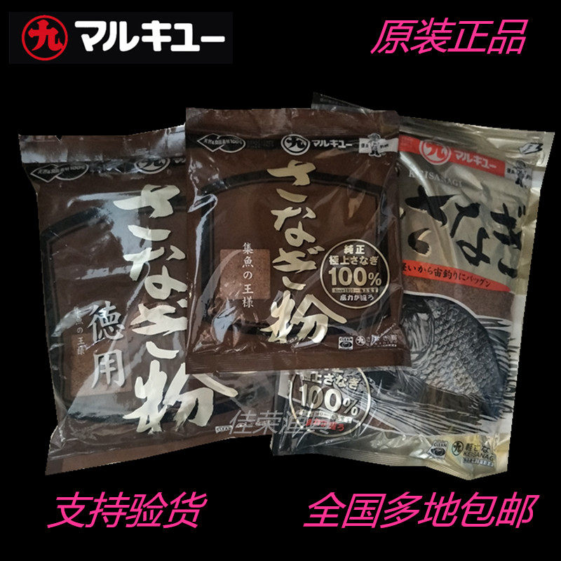 Imported marukyu light silkworm pupa powder 🎣 The ultimate choice for ...