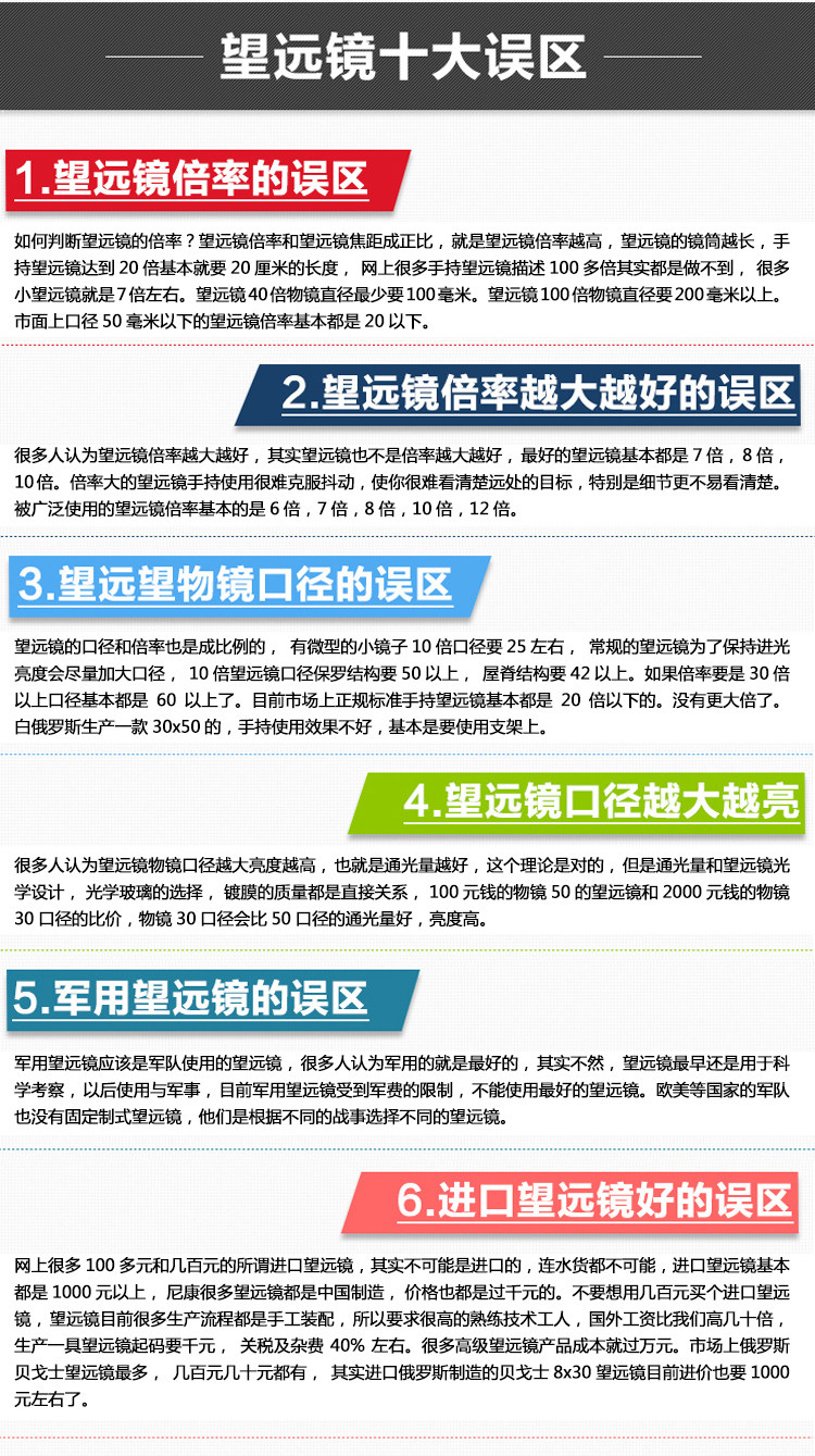 高倍望远镜12X42电力-环保在线