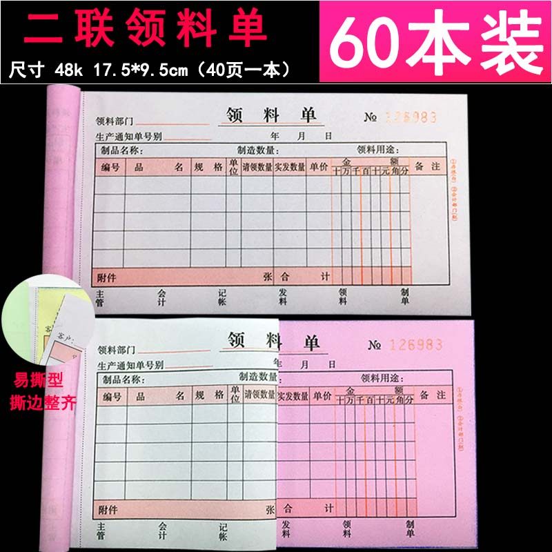 [USD 16.23] In and out of warehouse receipt return receipt delivery ...