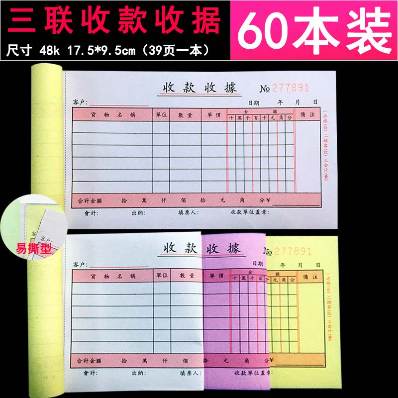 [USD 16.23] In and out of warehouse receipt return receipt delivery ...