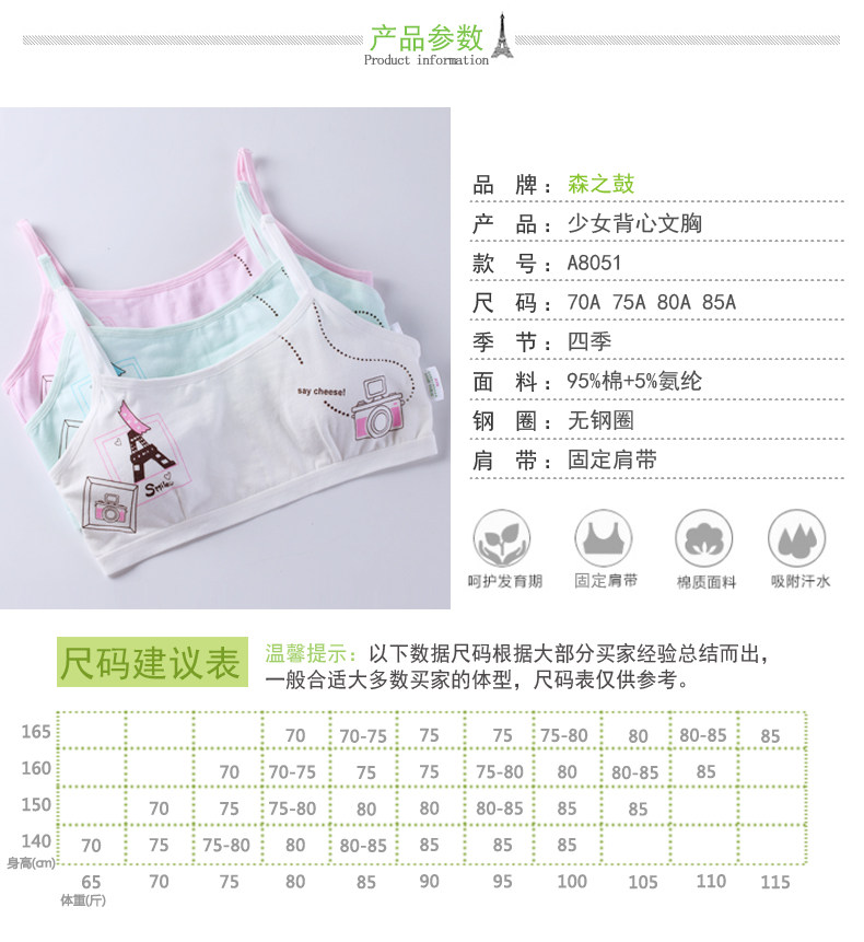 Girls' Underwear Suit Condole Belt Vest Developmental Student Children ...
