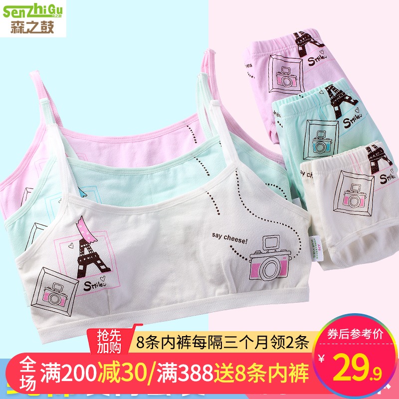 Girls' Underwear Suit Condole Belt Vest Developmental Student Children ...