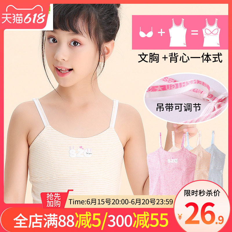Children's underwear vest girls small vest development period student ...