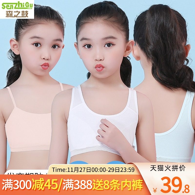 Small vest female student underwear cute girl bra girl development ...