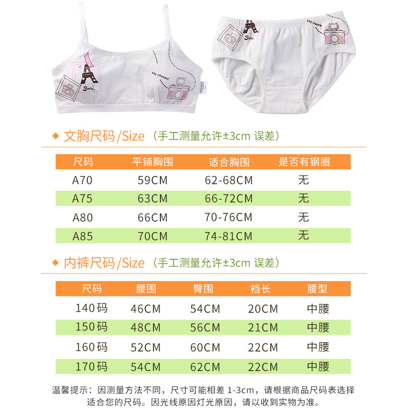 Girls' Underwear Suit Condole Belt Vest Developmental Student Children ...