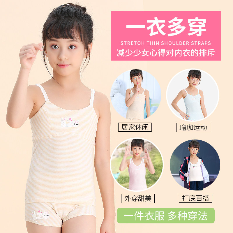 Children's underwear vest girls small vest development period student ...