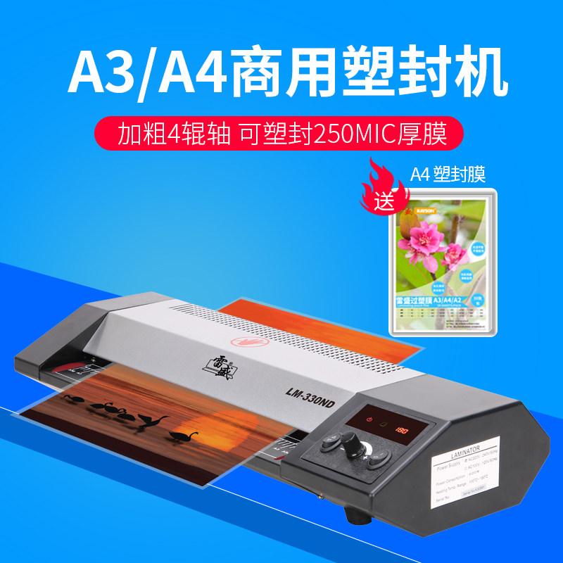 [USD 168.93] Lei Sheng's plastic machine A3 commercial plastic cover ...