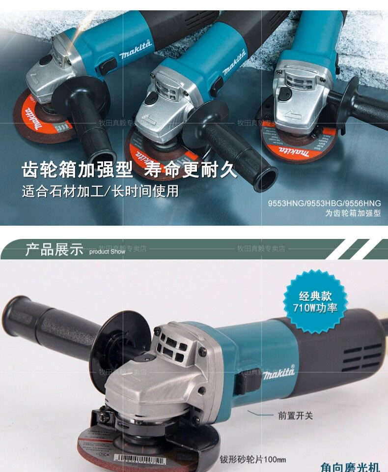 日本牧田角磨机9553HN/9553HB/9556HB多功能大功率抛光打磨机-阿里巴巴