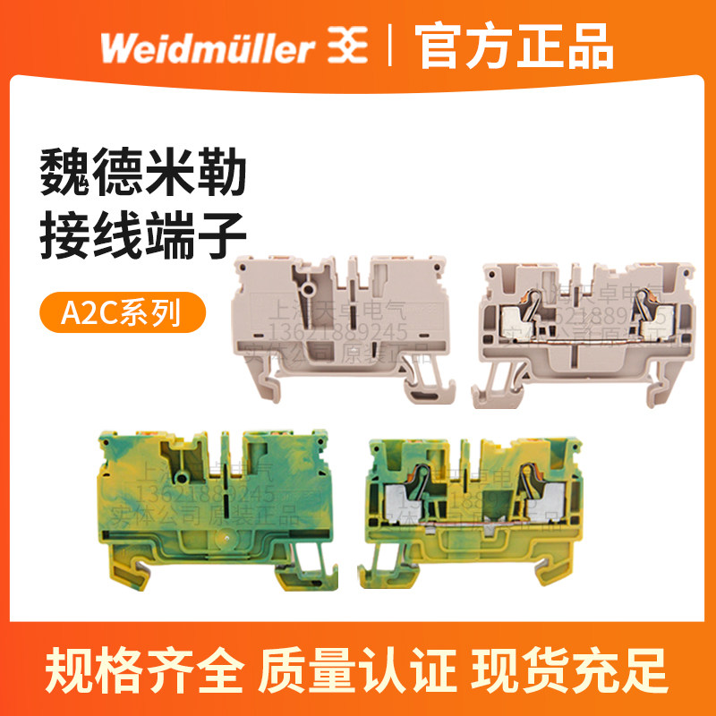 A2C2.5 A2C1.5 A2C4 A2C6 10-16 A2C2.5PE A2C4PE 1016PE魏德米勒