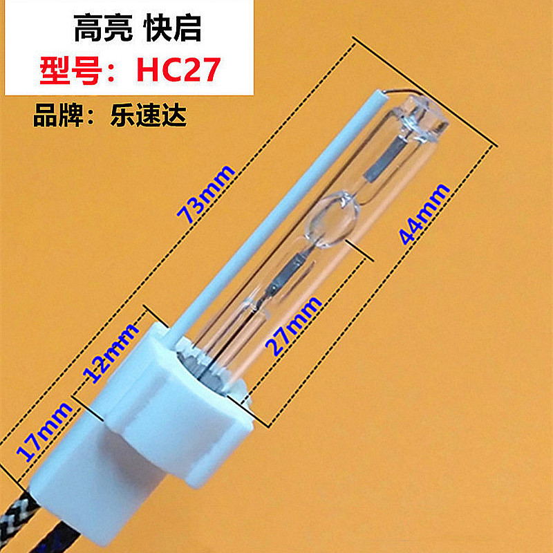 氙气灯透镜灯泡HC21，照亮你的夜行之路？-HID氙气灯-淘宝好物网