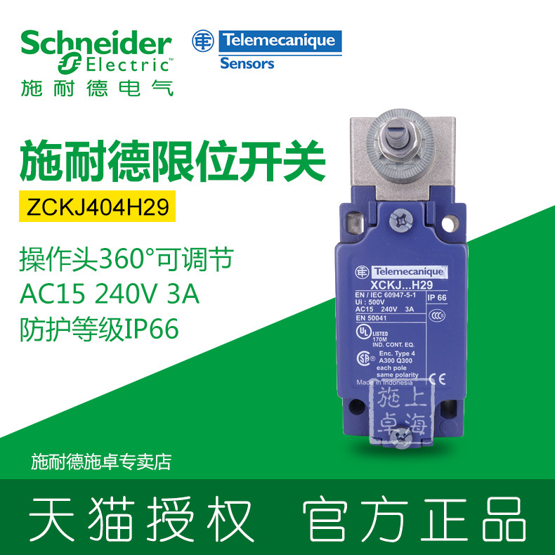 施耐德ZCK-J404行程开关 工业用限位开关 XCK-J系列电子零件